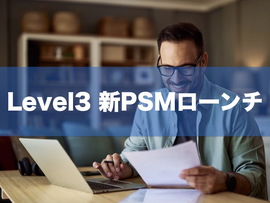 【Level 3】新しい Practical Skills Modules(PSM) がローンチされました！｜CFA®︎ 学習/勉強法 (米国証券アナリスト)